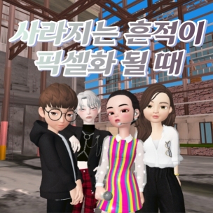 ZEPETO